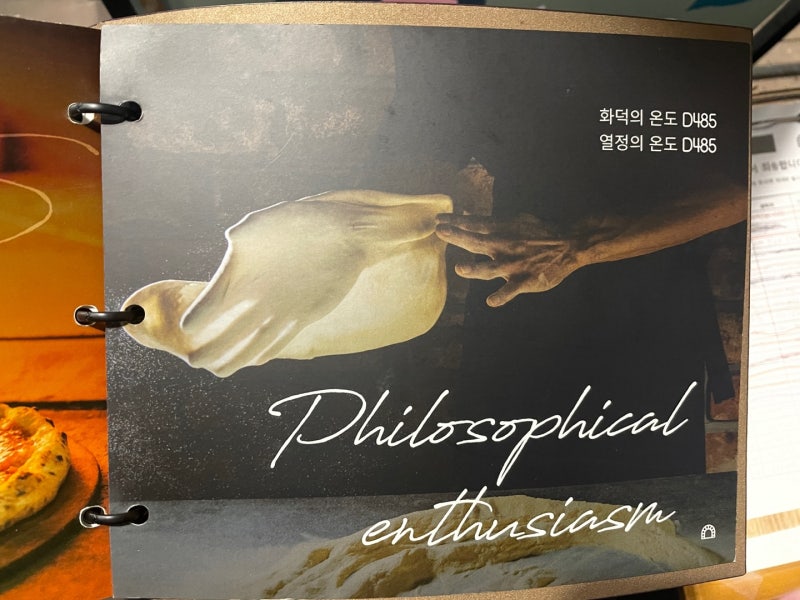 이천 분위기도 좋고 음식은 더 맛있었던 화덕피자 ️ 꽃피는화덕피자 이천점 네이버 블로그