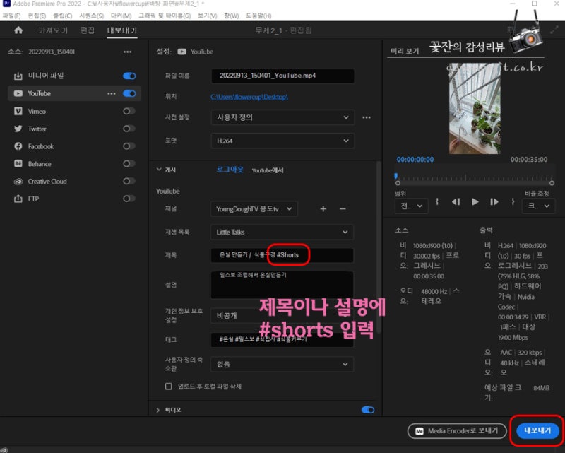 유튜브 쇼츠 동영상 편집 및 Shorts 올리는 법 네이버 블로그