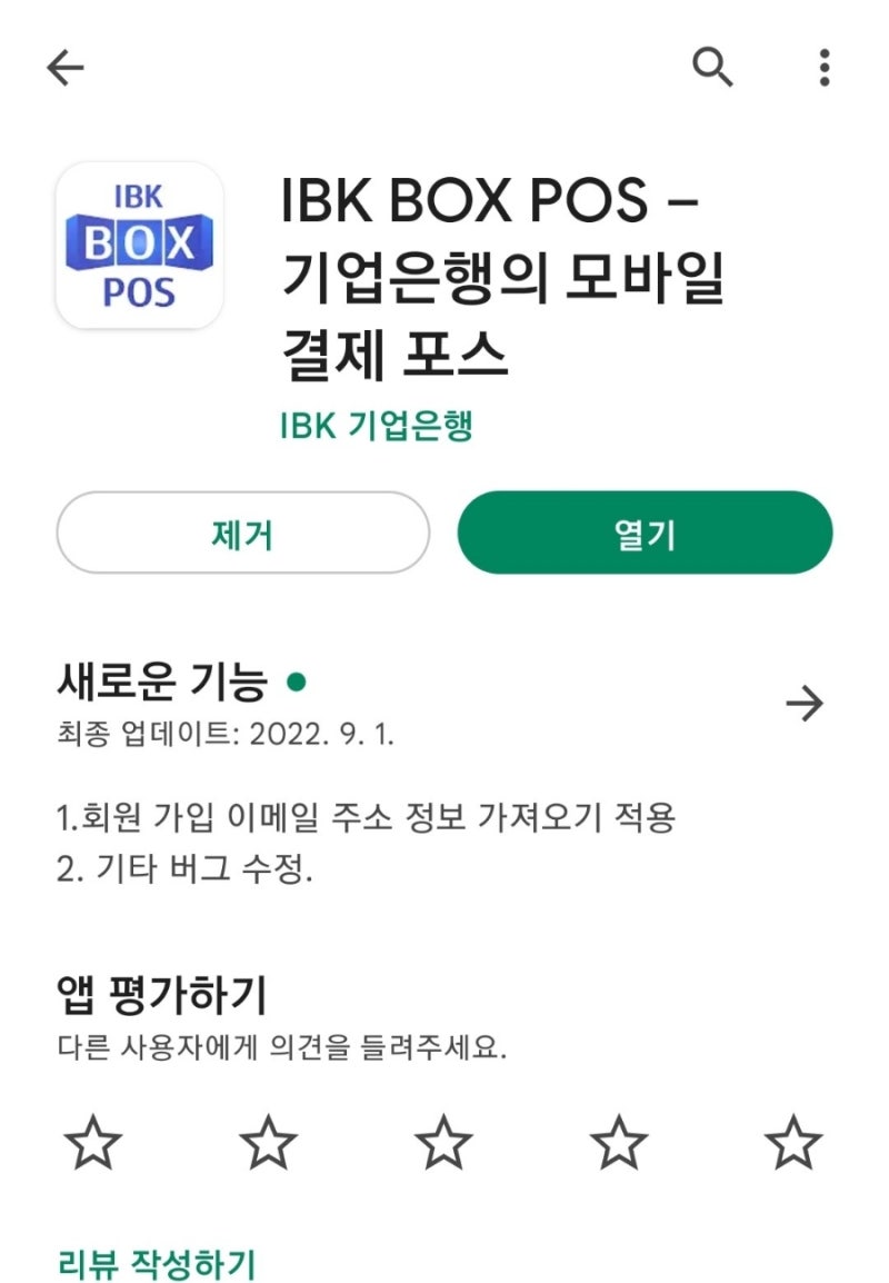 휴대용카드단말기 추천 어플 : 네이버 블로그