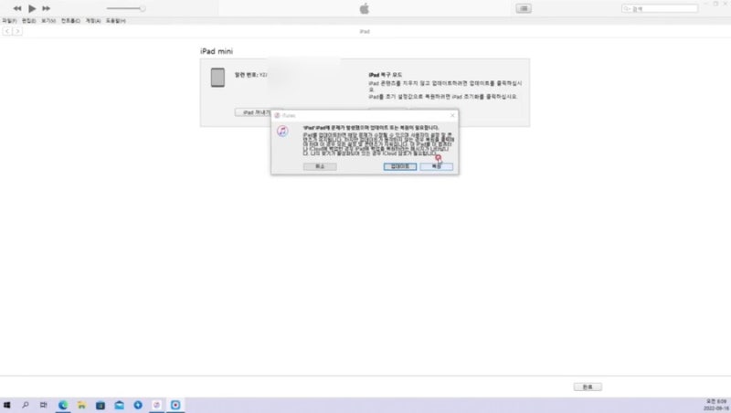 아이패드 공장초기화 방법 전기종 정리했어요dfu 네이버 블로그