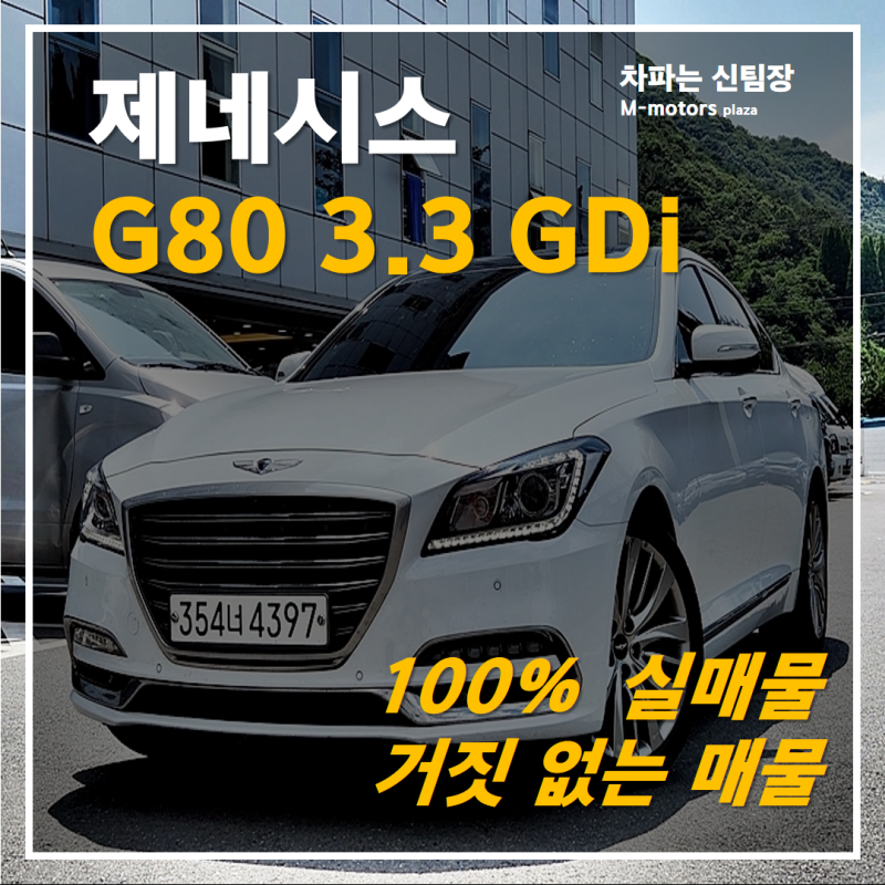 창원중고차매매단지 내 격을 높여줄 제네시스 G80 네이버 블로그