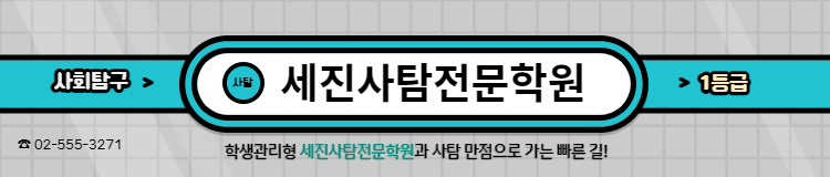 고3 사탐 수능 Final 문제풀이 네이버 블로그