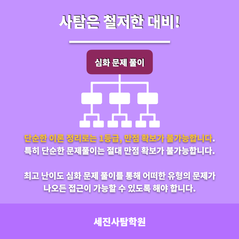 고3 사탐 수능 Final 문제풀이 네이버 블로그