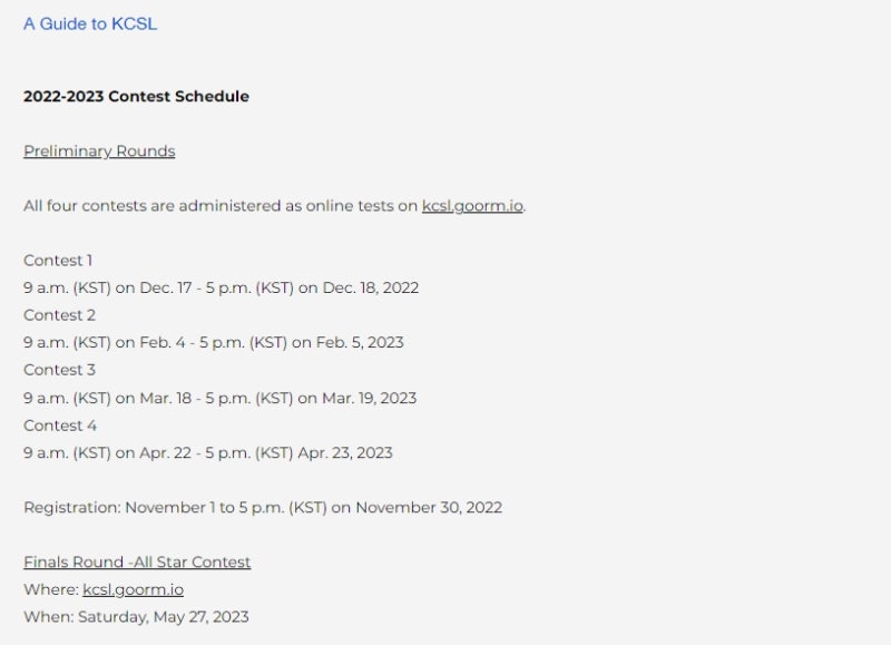 2022-2023 KCSL/ACSL 스케쥴 : 네이버 블로그