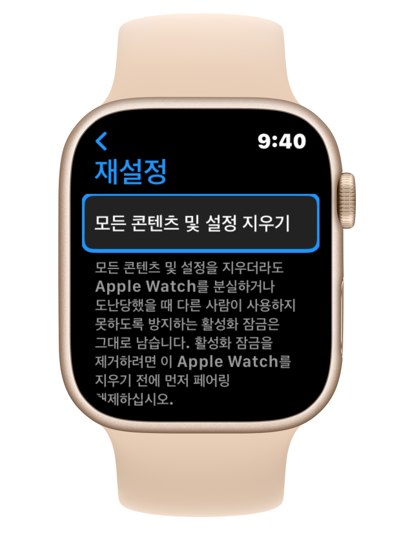 애플워치 페어링 및 해제 안됨 현상 해결법 네이버 블로그