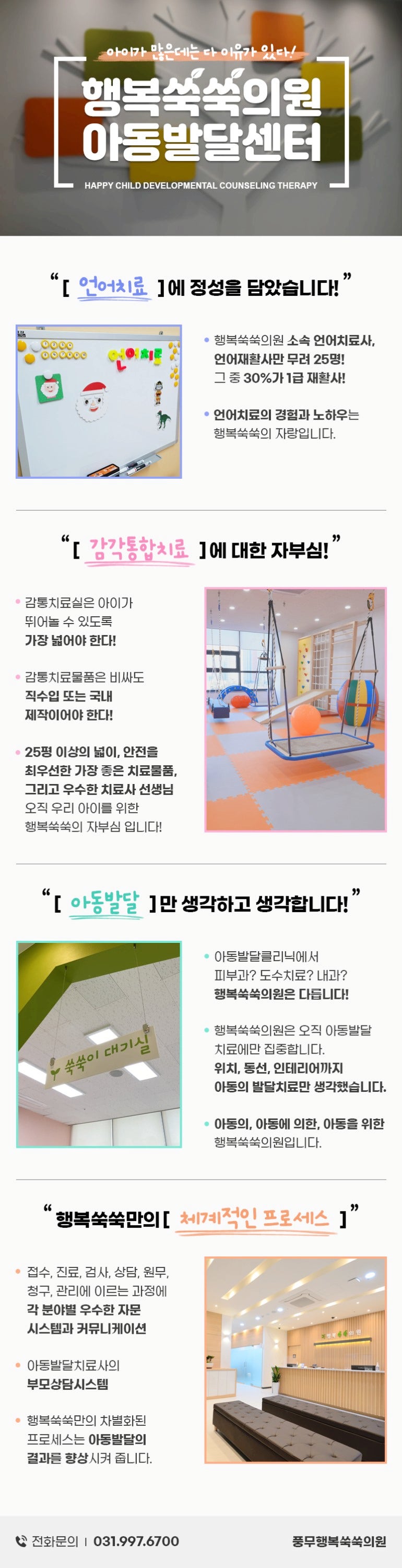 김포 아동발달센터 풍무행복쑥쑥의원으로 모여라~ 네이버 블로그