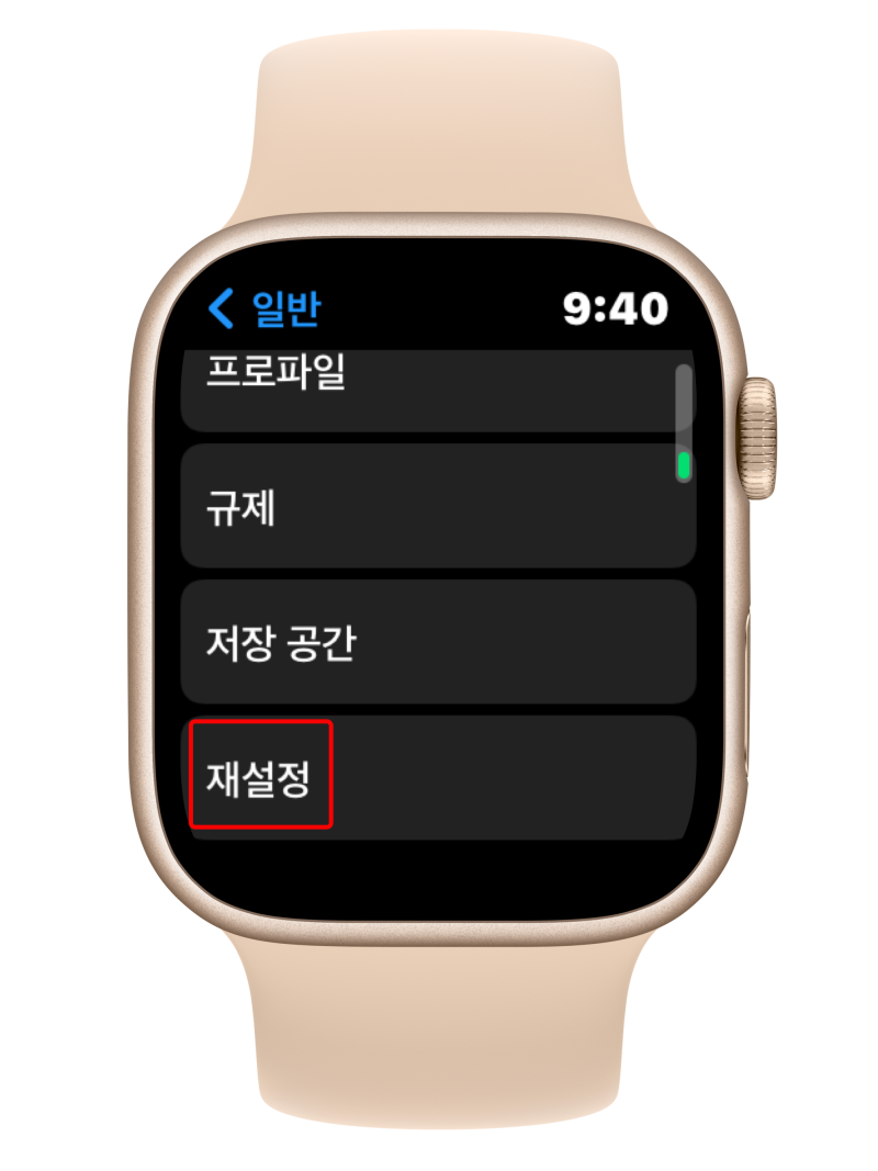 애플워치 페어링 및 해제 안됨 현상 해결법 네이버 블로그