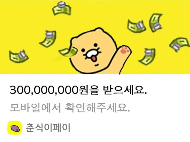 귀여운 춘식이 짤 배경화면 털이 네이버 블로그