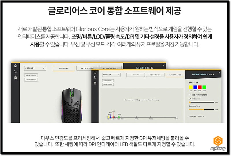 글로리어스 GLORIOUS MODEL O WIRELESS ODIN 오딘 무선마우스 사용기 : 네이버 블로그