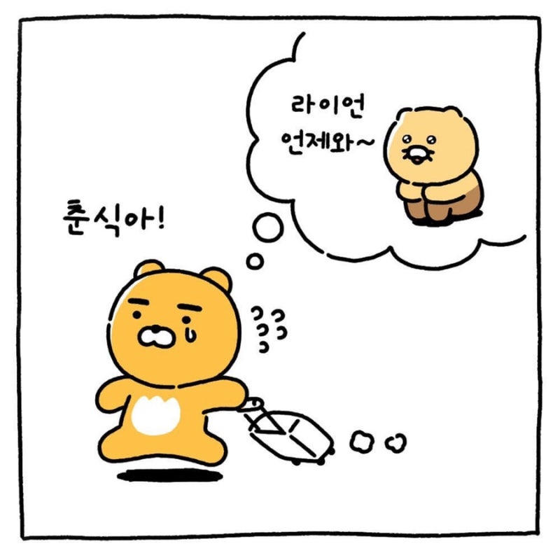 귀여운 춘식이 짤, 배경화면 털이 : 네이버 블로그
