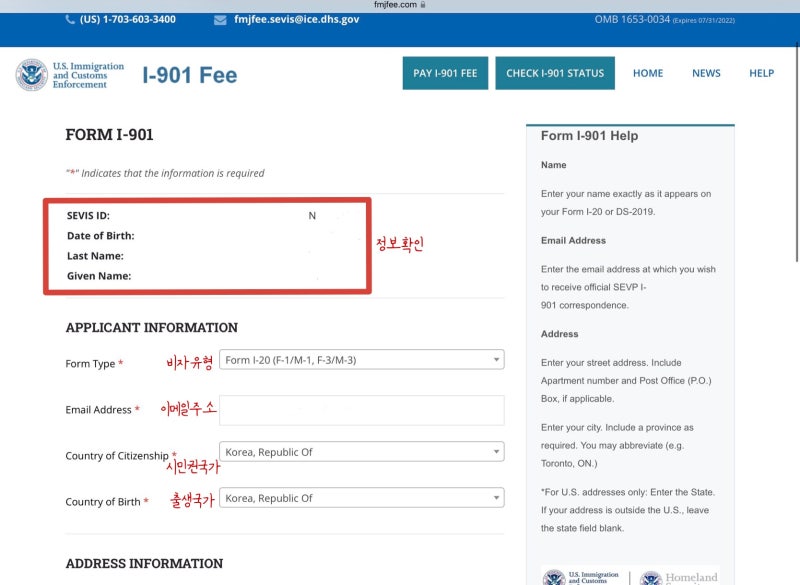 [혼자 미국 F1 비자 준비하기] # 추천 비자 신청 순서, 비자계정 만들기, 비자수수료, SEVIS FEE 납부 방법 ...