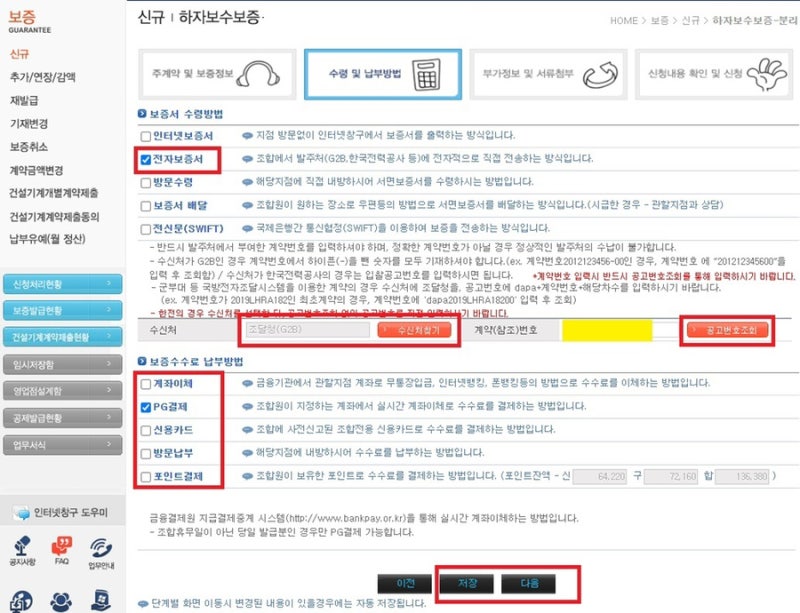 준공금청구 하자보증서 하자보증서분리 발행 건설공제조합 네이버 블로그