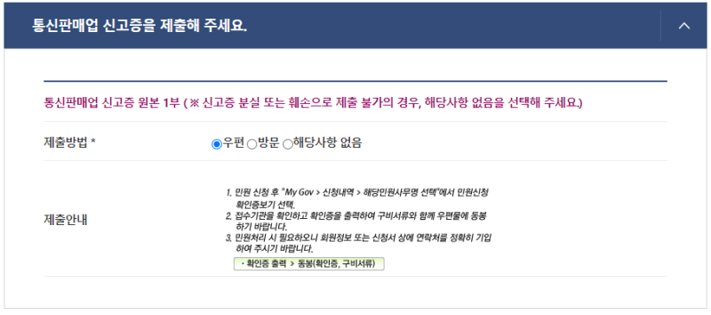 스마트스토어 4 폐업하기 폐업 후 각종 신고하기 네이버 블로그