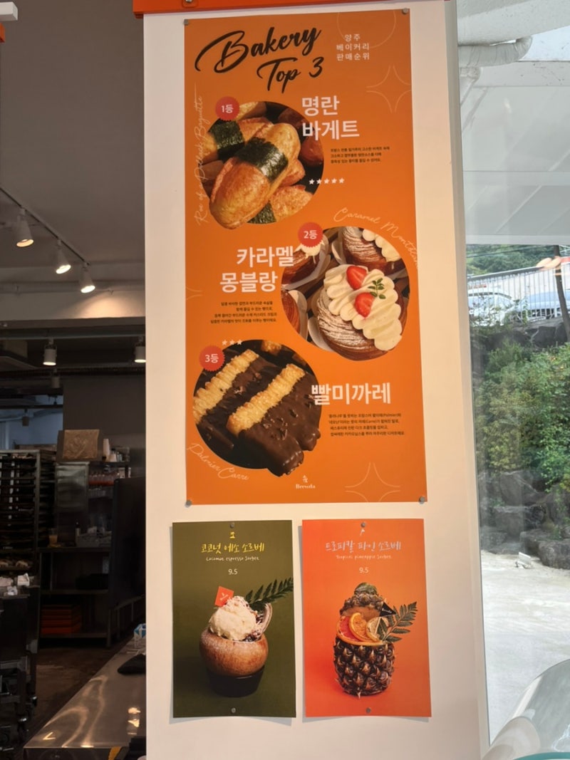 브루다양주 양주┃서울 근교 드라이브겸 가기 좋은 양주 베이커리 카페 네이버 블로그