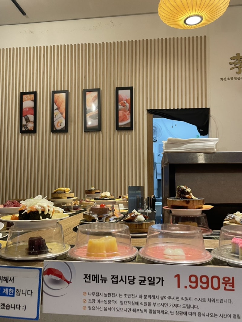 하남미사 미사의 또또또또간집 스시이안 미사본점 네이버 블로그