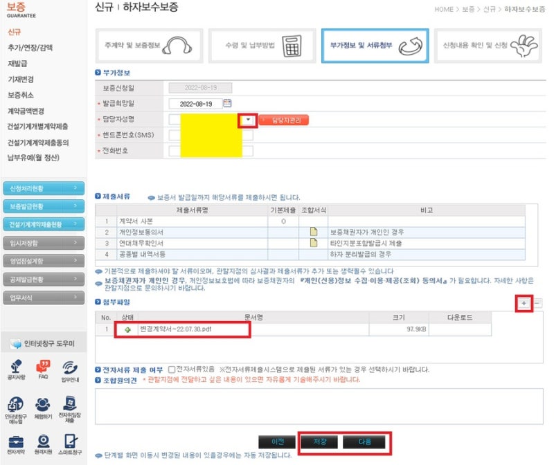 준공금청구 하자보증서 하자보증서분리 발행 건설공제조합 네이버 블로그