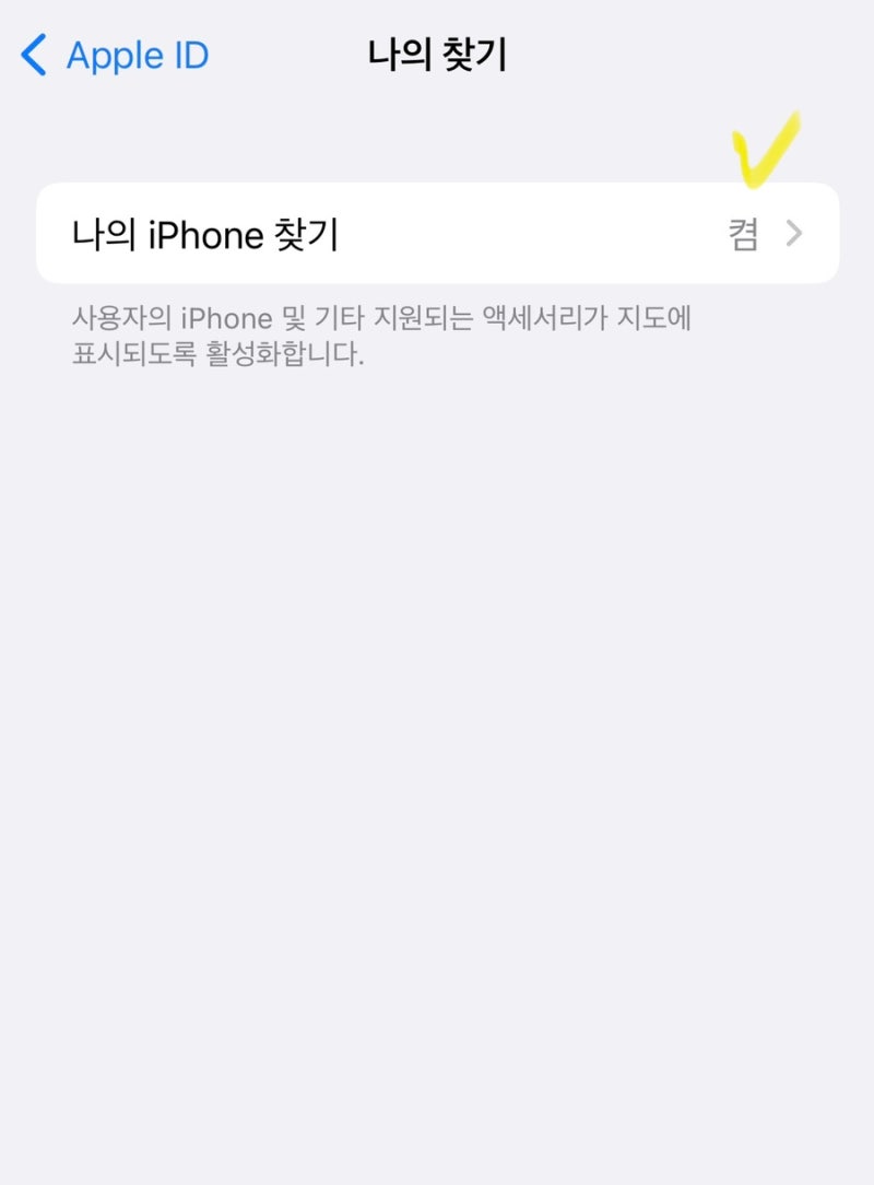 [민팃 중고폰 거래] 내부액정 • 페이스아이디 고장난 아이폰12 53만원에 판매 : 네이버 블로그