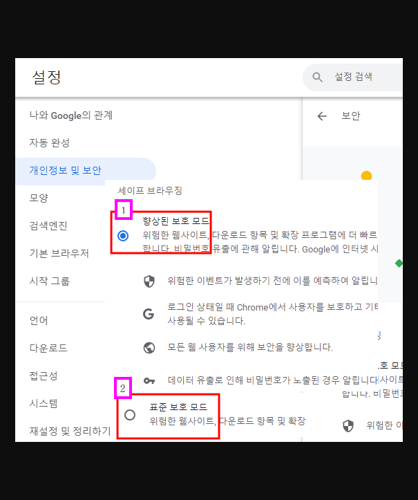 구글 크롬 비밀번호 정보 유출 알림 경고 네이버 블로그