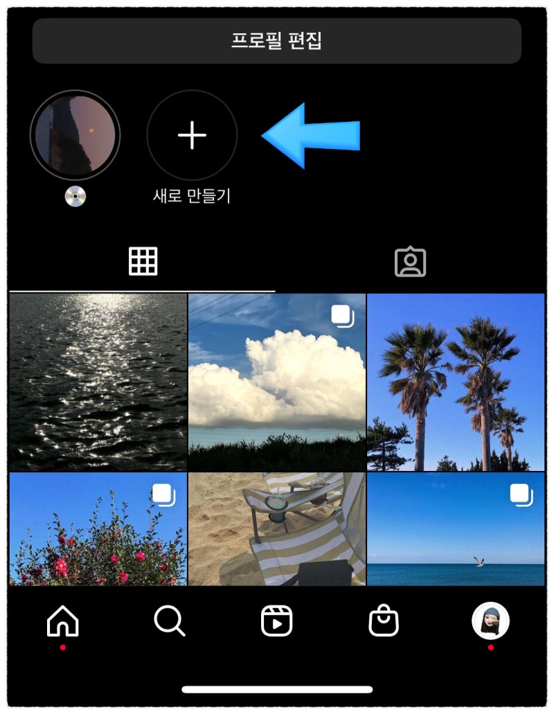 인스타 스토리 방문자 확인해보자 본 순서는 네이버 블로그