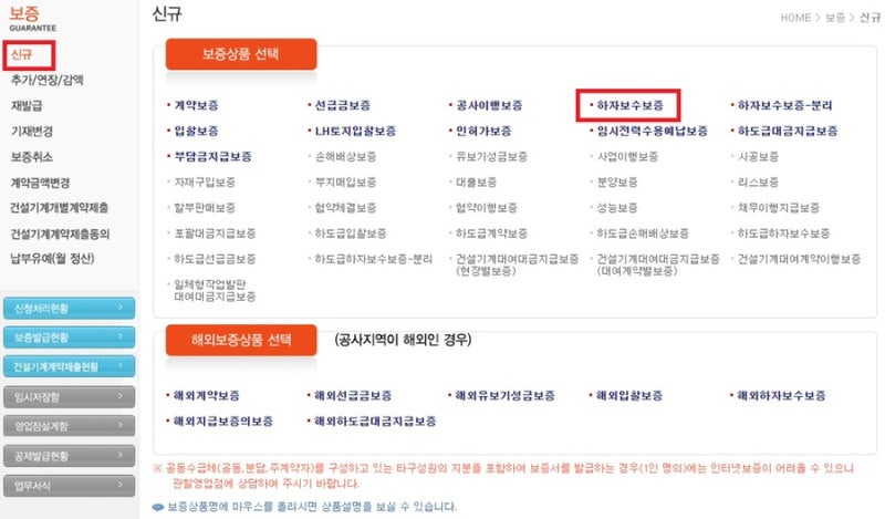 준공금청구 하자보증서 하자보증서분리 발행 건설공제조합 네이버 블로그