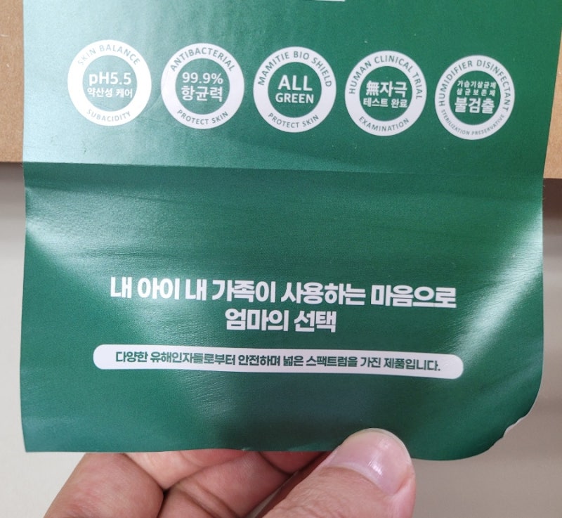 유아바디워시 유아로션 마미띠에로 우리아기피부 촉촉하게 네이버 블로그