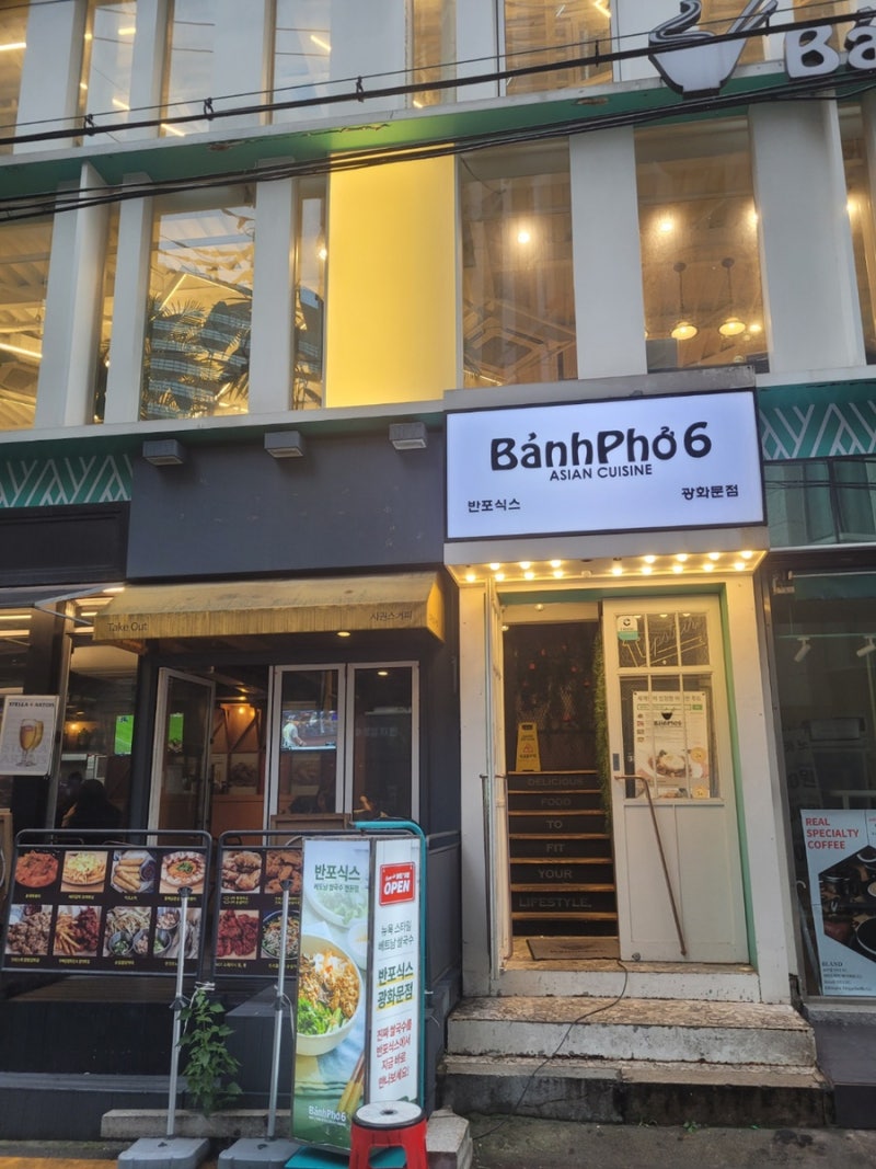 광화문 쌀국수 맛집 반포식스 에서 팟타이 나시고랭 월남쌈까지 먹고 왔어요메뉴 추천 네이버 블로그