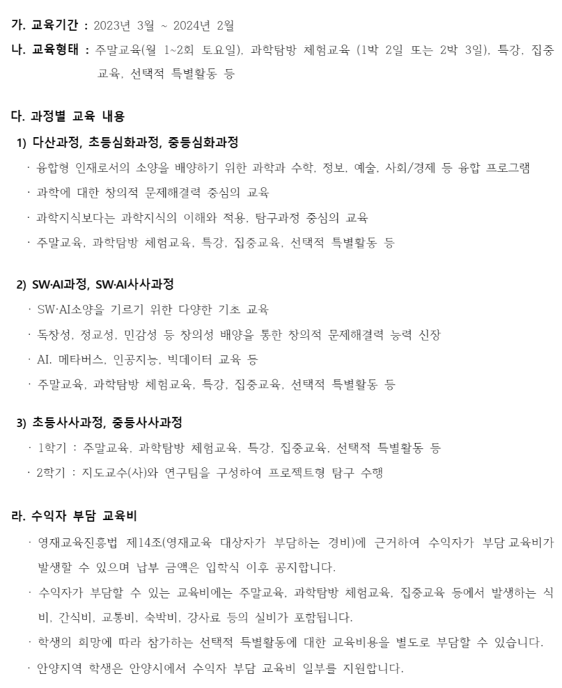경인교육대학교 과학영재교육원 경인교대 영재원 2023 신입생 모집요강 자기소개서 추천서 동영상 포트폴리오 분석해요 네이버 블로그