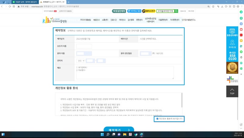 구로우리아이들병원 1차 영유아검진 예약 팁 네이버 블로그