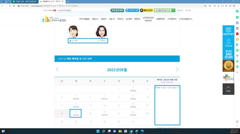 구로우리아이들병원 1차 영유아검진 예약 팁 네이버 블로그