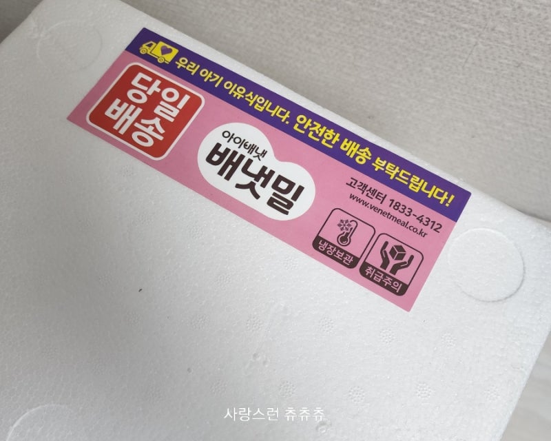 11개월아기 배냇밀 시판이유식 완료기 완전 적응 네이버 블로그
