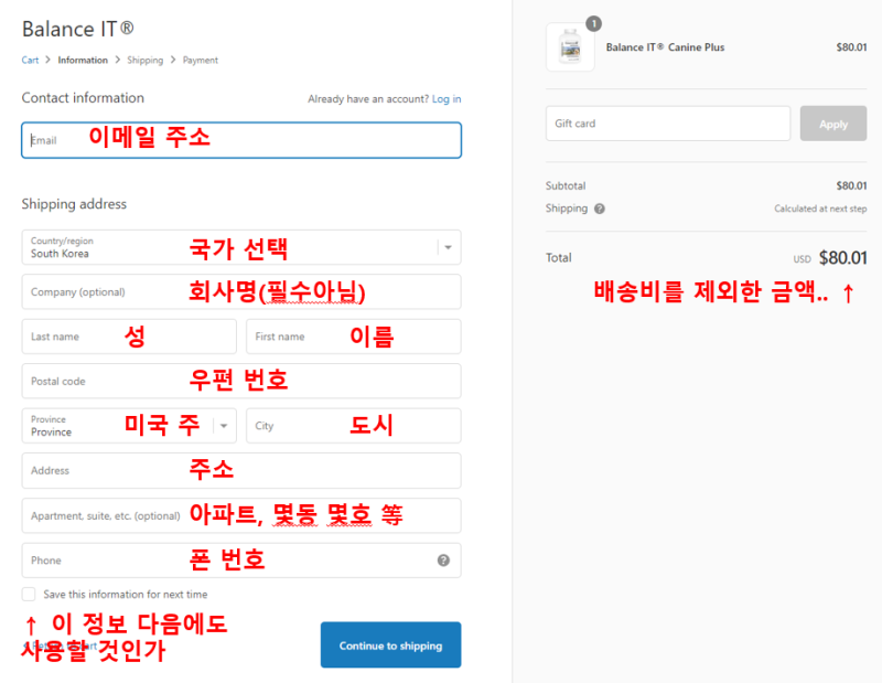 화식 보충제(Supplement) BalanceIT 구매 방법 : 네이버 블로그