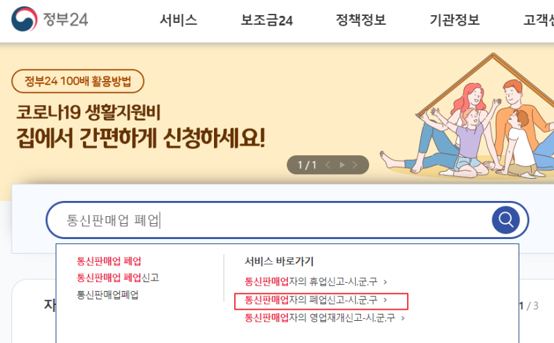 스마트스토어 4 폐업하기 폐업 후 각종 신고하기 네이버 블로그