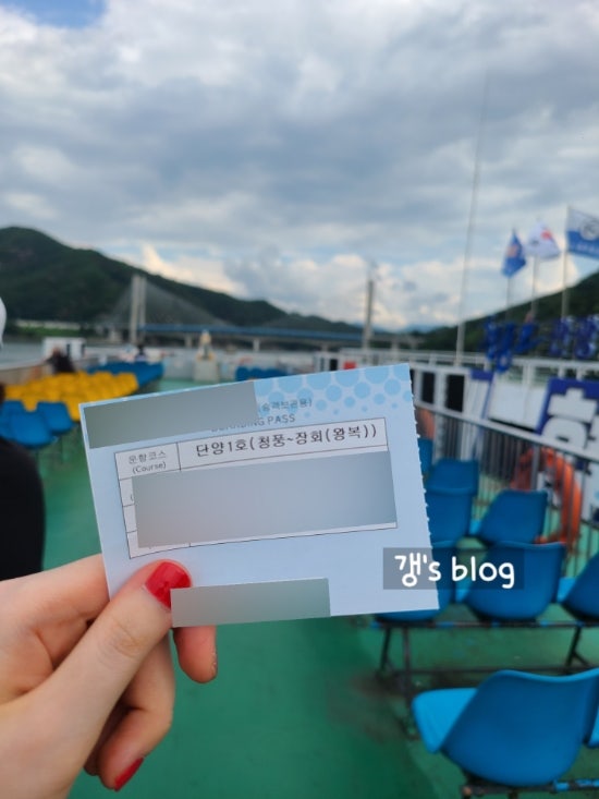 제천 청풍호 유람선 청풍나루 선착장 요금 주의사항 소요시간 후기 네이버 블로그