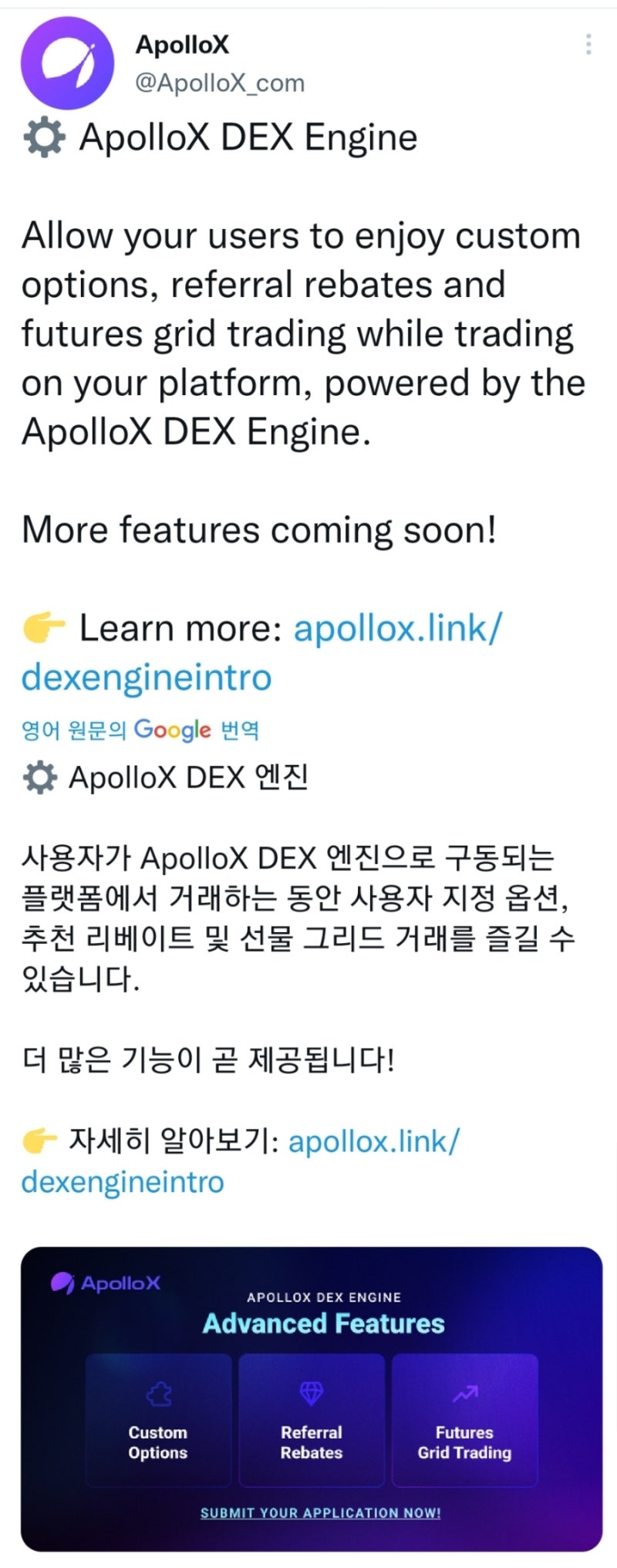 LandChronicle(랜드크로니클), Velo(벨로)와 최신 파트너십을 맺은 ApolloX DEX 엔진!! : 네이버 블로그