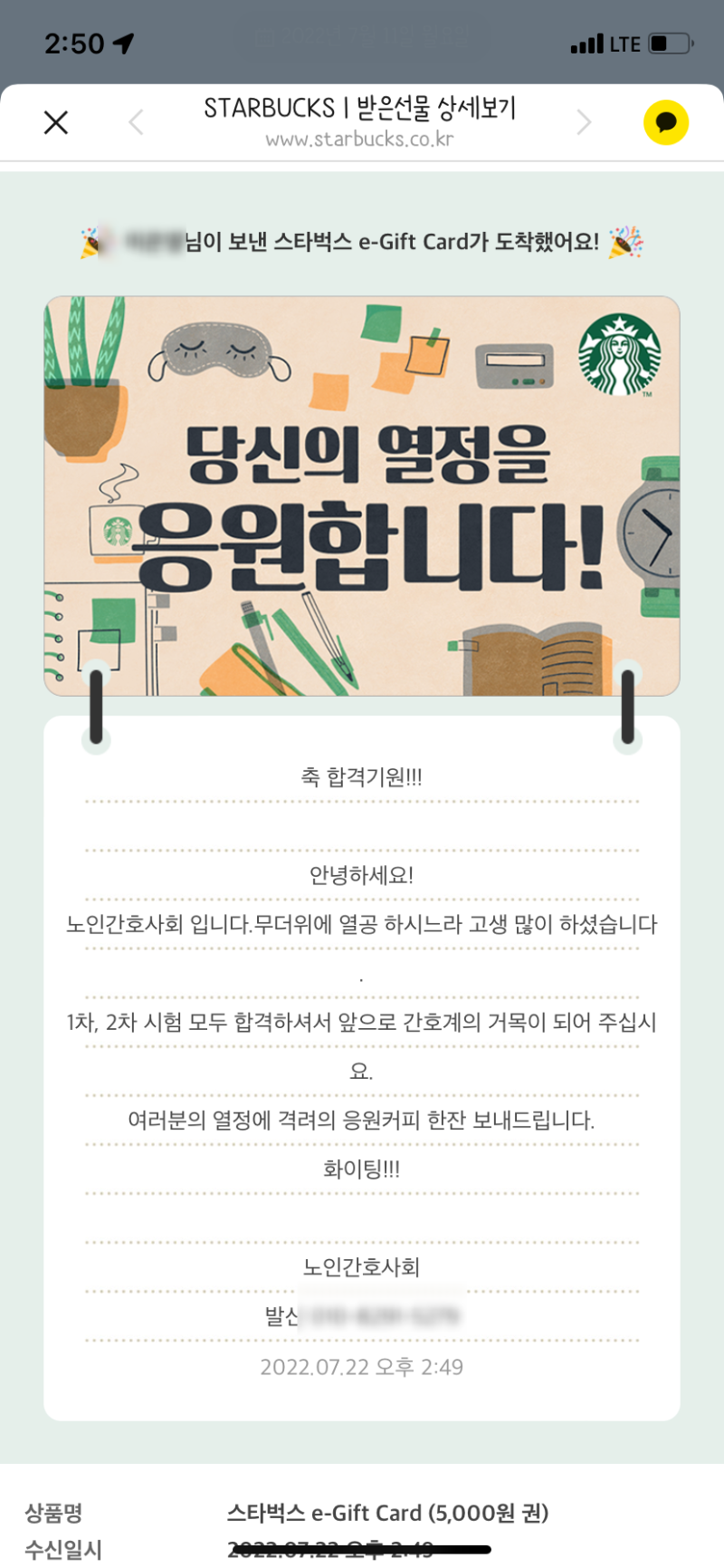 노인전문간호사전문간호사 국시국가고시 합격후기 Part1 네이버 블로그
