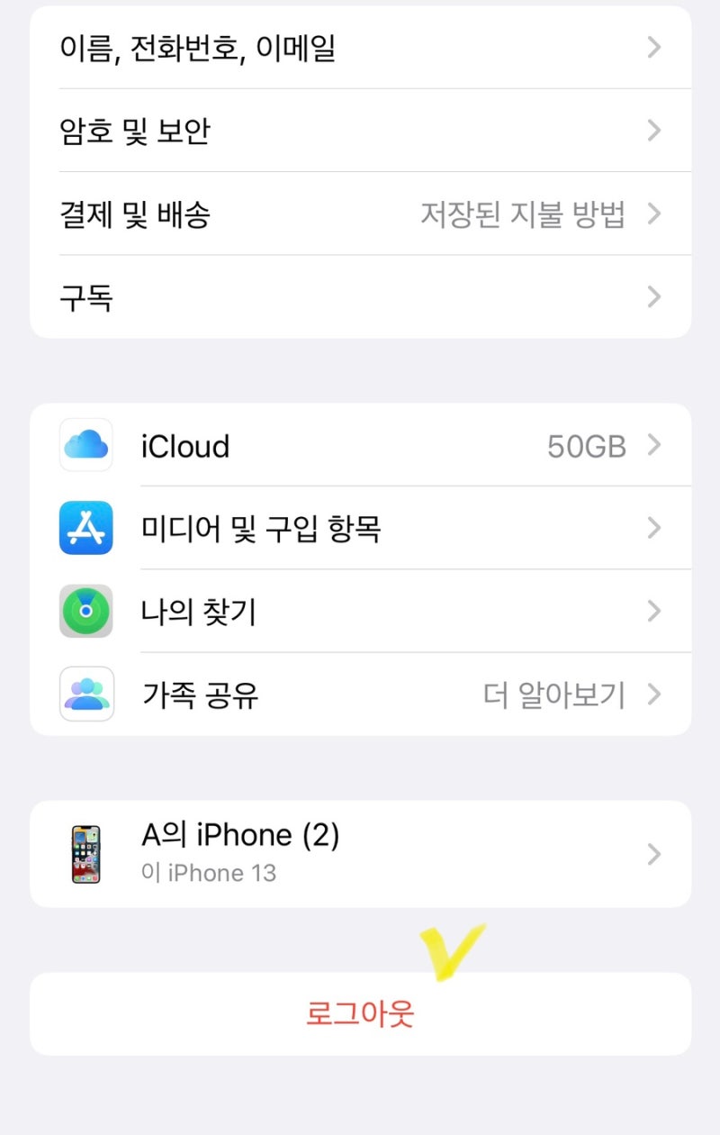 [민팃 중고폰 거래] 내부액정 • 페이스아이디 고장난 아이폰12 53만원에 판매 : 네이버 블로그