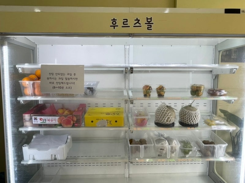 [전남 - 목포] 생과일주스, 생과일우유, 과일도시락, 컷팅과일 전문점 - "후르츠볼" : 네이버 블로그