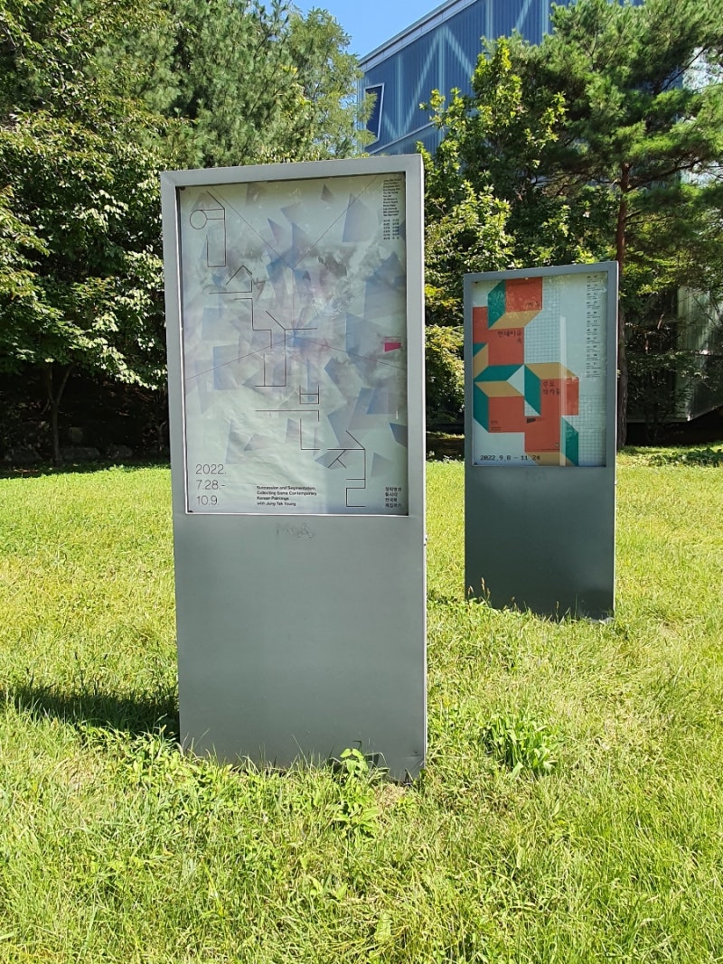 展1-정탁영, 김인영.. 서울대학교 미술관 : 네이버 블로그