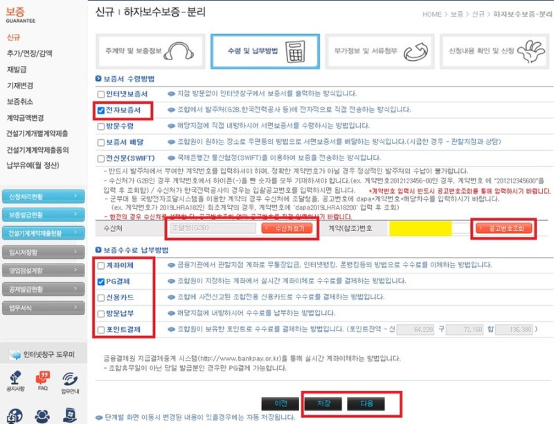 준공금청구 하자보증서 하자보증서분리 발행 건설공제조합 네이버 블로그