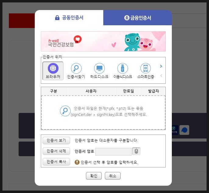 건강인 영유아검진시기 문진표 작성과 결과표 출력 방법 네이버 블로그