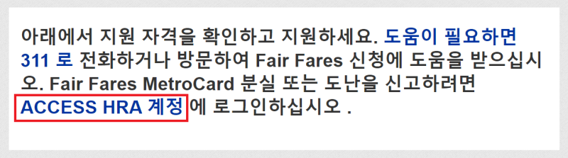 [뉴욕 l 팁] 뉴욕 메트로 지하철, 버스 반값에 타는 꿀팁! Fair Fares Metro Card NYC] : 네이버 블로그