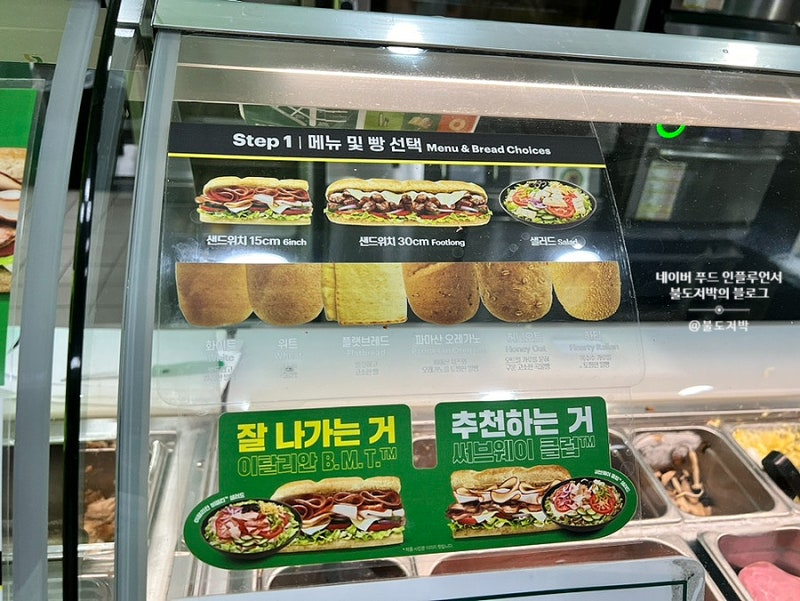 서브웨이 꿀조합 항상 맛있는 메뉴 추천 써브웨이 꿀조합 스테이크앤치즈 네이버 블로그