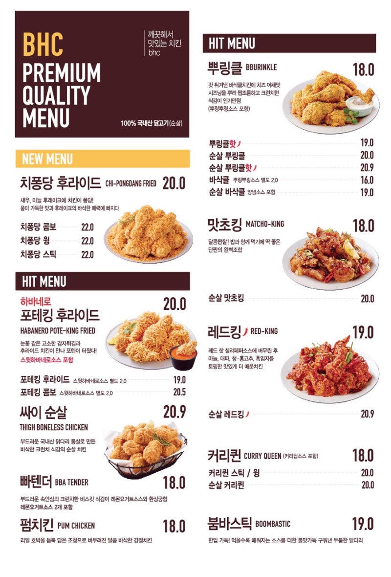 BHC치킨 메뉴 추천 TOP5 리뷰 (비에이치씨) : 네이버 블로그