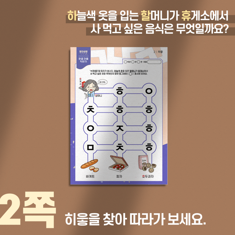 [랄라설쌤] 한글공부｜자음과 모음_ 자음 'ㅎ(히읗)' 공부하기 활동지 나눔 : 네이버 블로그