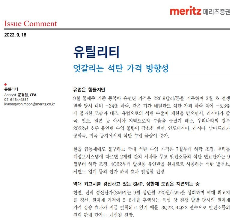 화학(나프타, 프로판), 시멘트, 유틸리티_수출입가격 및 국내 가격동향 : 네이버 블로그