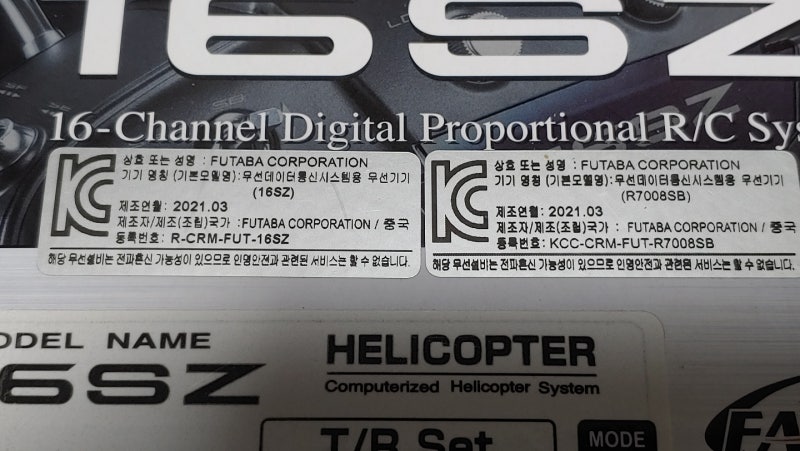 px4 탑재 픽스호크 2 블랙큐브 FC 쿼드콥터 제작 : 네이버 블로그