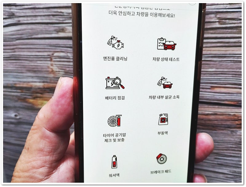 아반떼 엔진오일교환 정비 롯데오토케어 앳홈 방문 서비스 체험 네이버 블로그