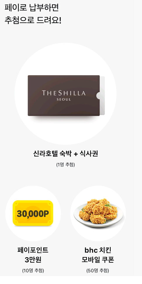 22년 9월 재산세 카드혜택 카카오페이 롯데 우리 Kb 신한 삼성 무이자 지방세 네이버 블로그