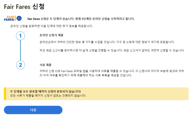 [뉴욕 l 팁] 뉴욕 메트로 지하철, 버스 반값에 타는 꿀팁! Fair Fares Metro Card NYC] : 네이버 블로그