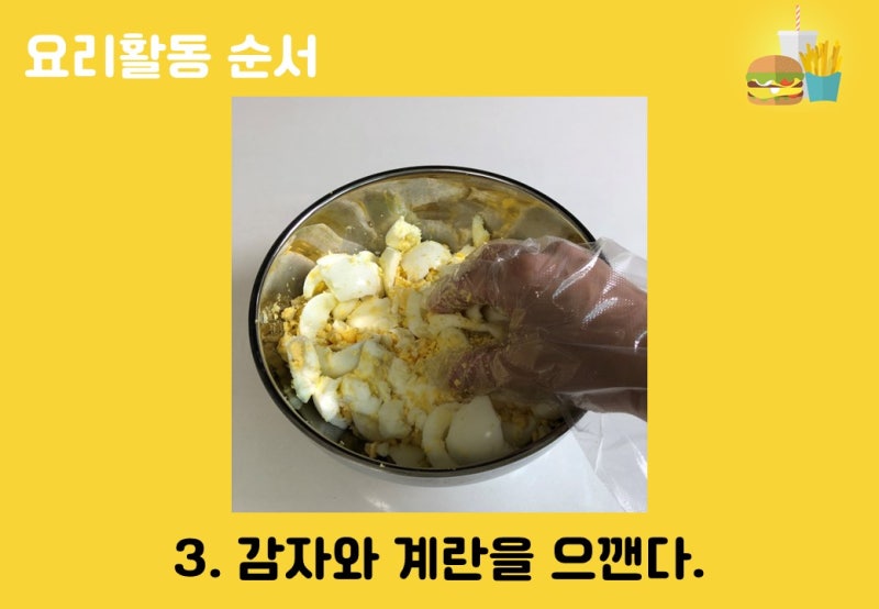 유아 요리활동 개구리버거 만들기 네이버 블로그
